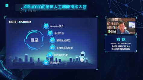 多样化搜索广告文本生成及在线实时匹配会议资料 报告厅