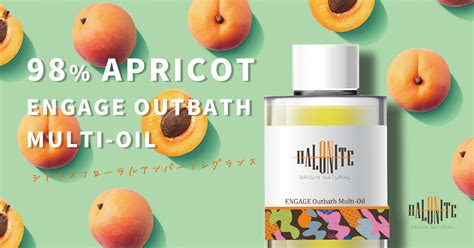 ハロニテエンゲージオイルHALONITE