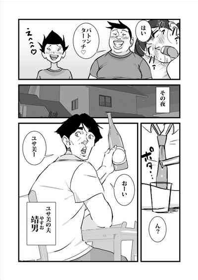 Daikiraina Aitsu Ra Ni Renjitsu Okasa Rete Ita Kāsan O Sukuu Tame Boku