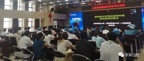 线上课程口腔种植美学基础与临床应用学习班 宋教授 宋应亮 哈尔滨