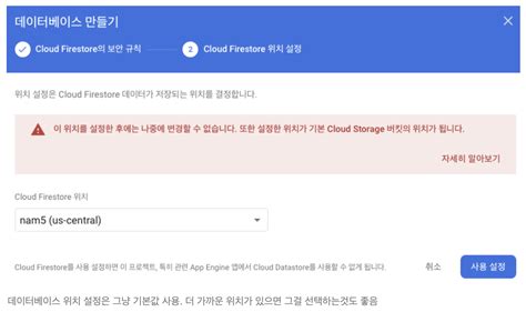 Firebase Authentication Firestore 세팅