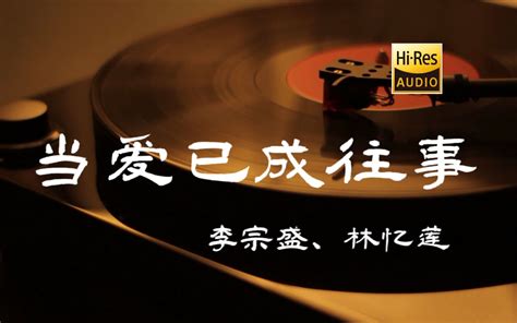 小霞黄绮珊《向云端》录音室完整版，太治愈了！ Bili38872470731 Vvc 哔哩哔哩视频