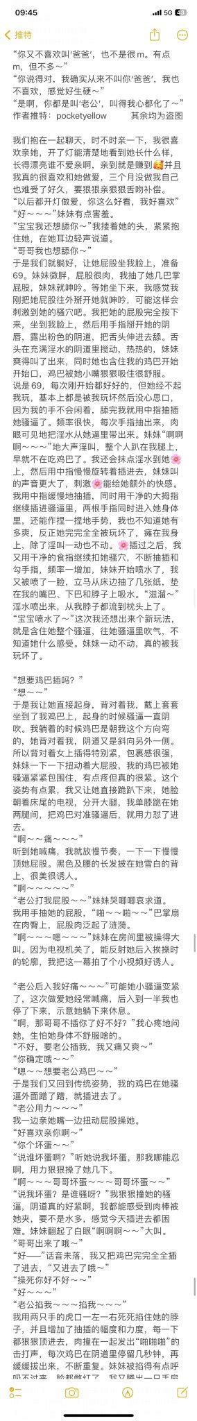 椰云拿铁 on Twitter 故事10 4part2和02年文科大二学霸妹妹的第四次约会 如果看不清长按图片 加载4k