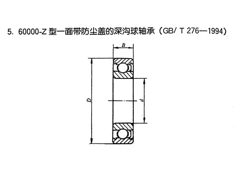 哈尔滨轴承销售部
