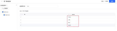 常见问题CSV导入中文乱码问题解决 FIT CLOUD 知识库