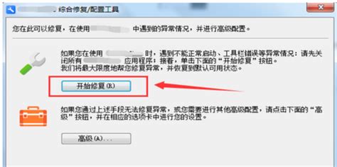 Wps老是崩溃出现重新载入360新知
