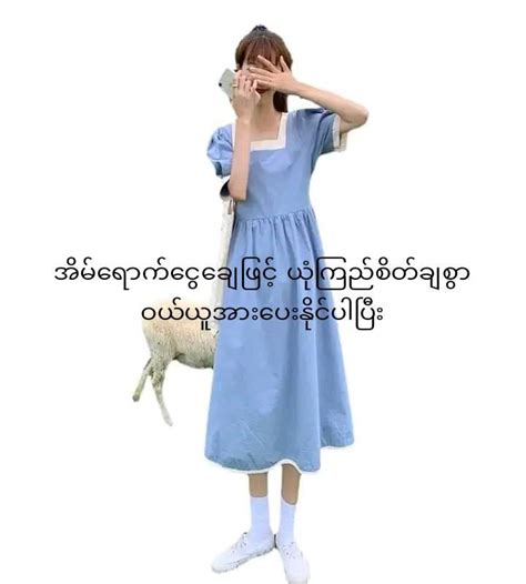 အိမ်ရောက်ငွေချေရ Online Shop