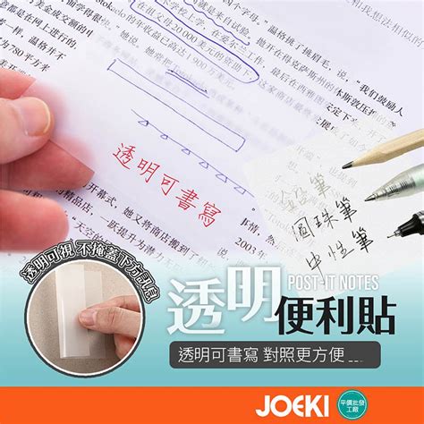 透明便利貼 透明可視 便條紙 N次貼 透明便條紙 方格便利貼 文具 備忘錄 標籤 筆記紙 便簽紙WJ0116 蝦皮購物