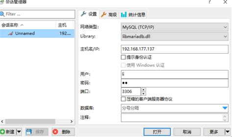 kali 开启Mysql设置远程连接管理 pipiqiu 博客园