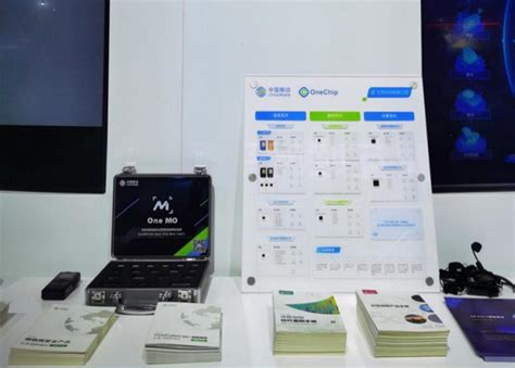 中移物联onemo模组参展第七届世界智能大会通信世界网
