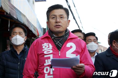 공약발표하는 황교안 대표 네이트 뉴스