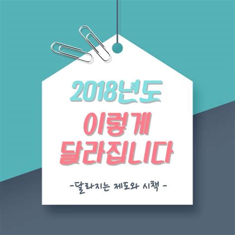 여수시 여수이야기 2018년 달라지는제도와시책 알면 이득😍 모르면 손해😮 시민생활밀착형