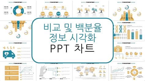 다가오는 프레젠테이션을 위한 무료 피쉬 본 다이어그램 Ppt 템플릿 Pngtree