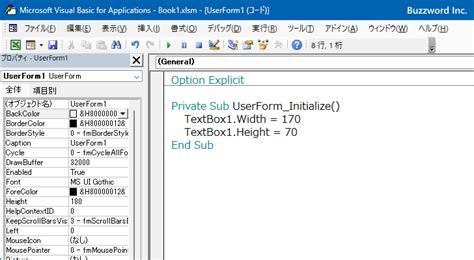 Excelユーザーフォーム Vbaでのテキストボックスtextboxの使い方とプロパティおよびイベント