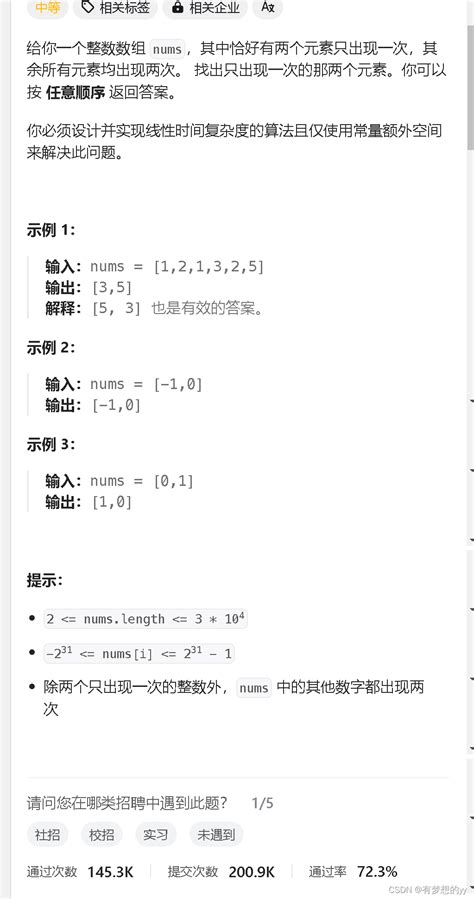 Leetcode 位运算”——只出现一次的数字leetcode 位运算 一个数字出现一次其它都是两次 Csdn博客 Leetcode 位运算”——只出现一次的数字leetcode 位运算 一个数字出现一次其它都是两次 Csdn博客