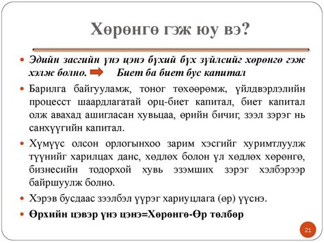 Санхүү санхүүгийн систем Лекция №1 презентация онлайн