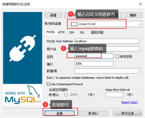 Day002 Mysql中的图形工具的使用并创建数据表及查看表如何利用图形化工具创建数据表 Csdn博客