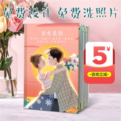 照片书定制纪念册影集情侣照片做成书diy相册520情人节生日礼物 虎窝淘