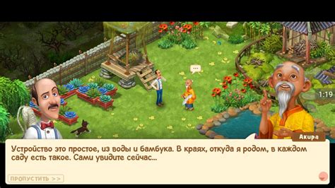 Gardenscapes 1592 сделать шиши-одоши - YouTube