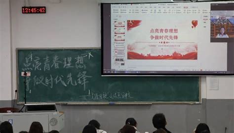 湖南师范大学树达学院第十三期“先锋团校”文法系分校进行第三次理论学习 大学生之声
