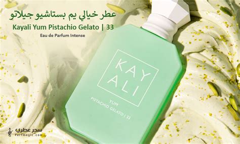 عطر خيالي يم بستاشيو جيلاتو 33 Yum Pistachio Gelato سحر عطري