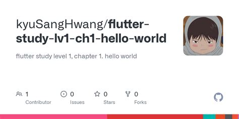 GitHub KyuSangHwang Flutter Study Lv Ch Hello World Flutter Study Level Chapter Hello