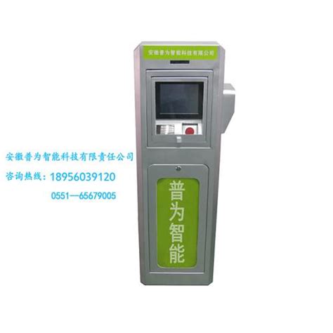 交流智能电动汽车充电桩安徽普为智能科技有限公司全球新能源汽车网