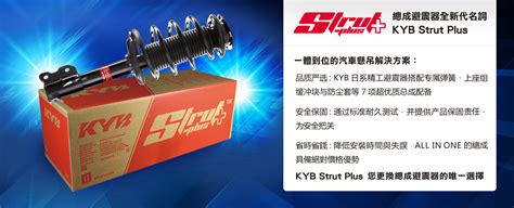 Kyb 台湾总代理 永琴实业股份有限公司