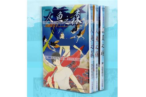人鱼系列 搜狗百科