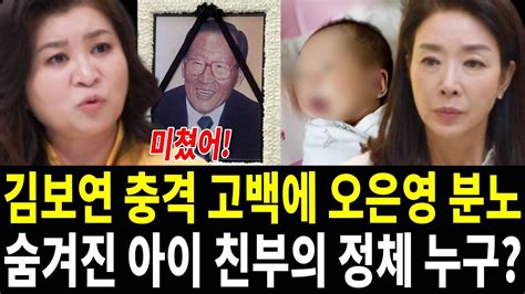 김보연 정주영 딸 알고보니 그동안 어찌 숨기고 살았나 Youtube
