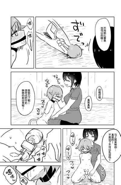 Ushi Gata Juujin Sakunyuu Manual Nhentai Hentai Doujinshi And Manga