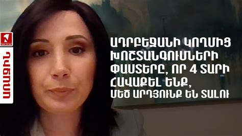 Ադրբեջանի կողմից խոշտանգումների փաստերը որ 4 տարի հավաքել ենք մեծ արդյունք են տալու Youtube