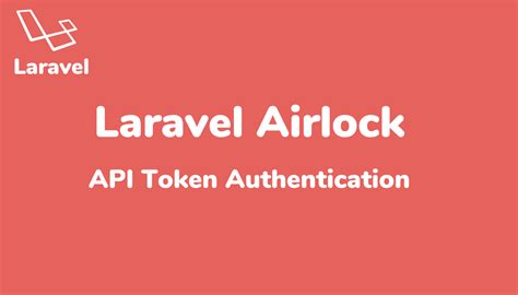 これを読めばLaravel Airlockがわかる Token編 アールエフェクト