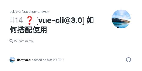 vue cli 3 0 如何搭配使用 Issue 14 cube ui question answer GitHub