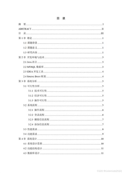 基于springboot社区老人健康信息管理系统（11359） Csdn博客