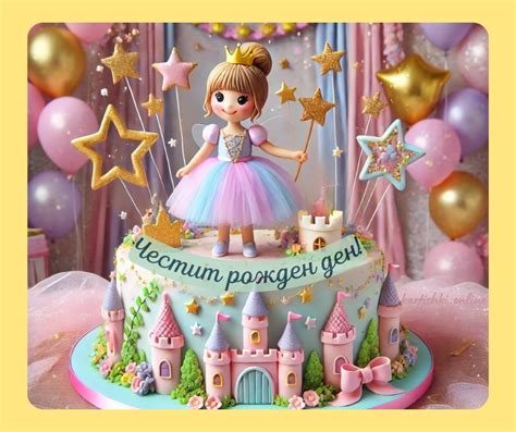 Картички за рожден ден на дете за момиче и момче