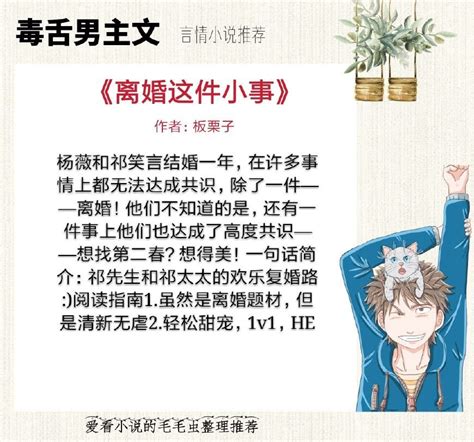5本男主毒舌的現言小說，社會我誠哥，人狠騷話多！ 壹讀