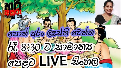 ගුත්තිල වෙණ නද 2 කොටස සම්පූර්ණ පාඩම Youtube