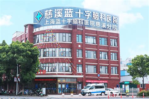 上海蓝生脑科医院投资股份有限公司 丁香园生物医药科技网