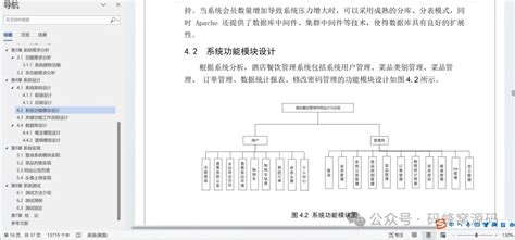 【开题报告论文源码】基于springbootvue的酒店餐饮管理系统设计与实现 Csdn博客