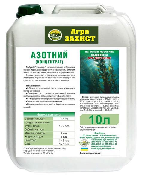 Біозавод - БіоАгроЗахист - Продукция