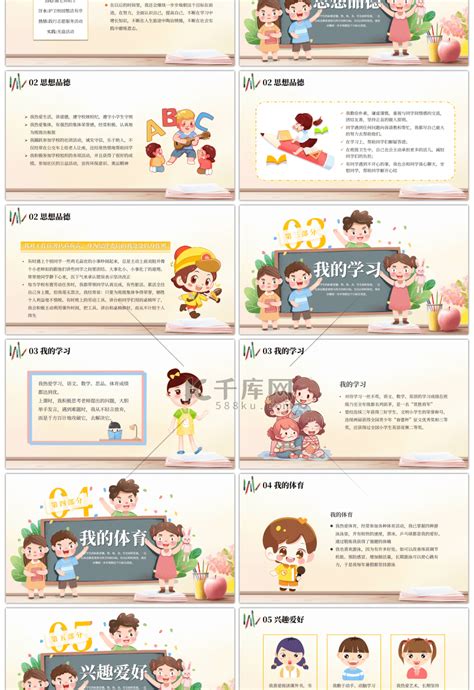 黄色卡通三好学生竞选PPTppt模板免费下载 PPT模板 千库网
