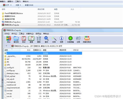 【附源码】基于flask框架网络交友 python mysql 论文 python web开发一个婚恋交友软件 csdn博客