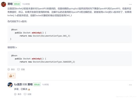knife4j 2 x 升级 3 x 版本后自定义文档不生效解决【附自定义响应状态码配置】 knife4j apioperation 不生效