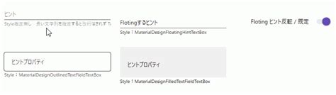 Text Box Hint Assist Default Halation Ghost