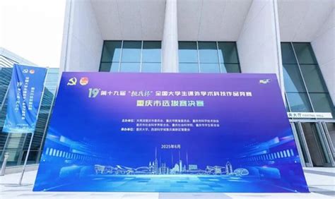 挑战杯丨2025年度中国青年科技创新“揭榜挂帅”擂台赛第二弹重磅来袭！通知公告 第十九届“挑战杯”全国大学生课外学术科技作品竞赛