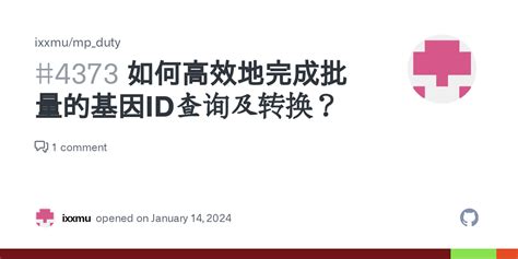 如何高效地完成批量的基因id查询及转换？ · Issue 4373 · Ixxmumpduty · Github