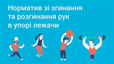 Тренуйся з ФВС Норматив зі згинання та розгинання рук в упорі лежачи Youtube