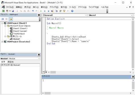 マクロ記録とは【excel】 Vba入門