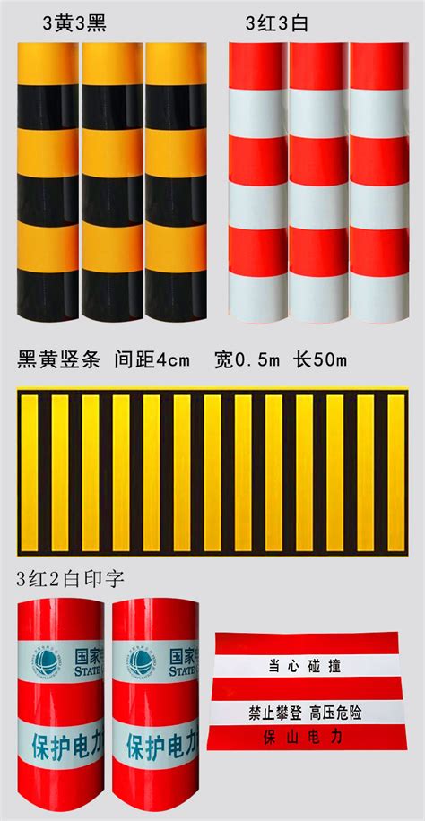 电力防撞贴 电杆防撞反光警示贴 电杆防撞标示 厂家 阿里巴巴